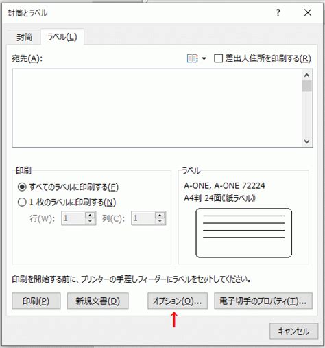 番号札：wordのラベルと計算式を使ったテンプレートの作り方 Excel・word基礎講座とテンプレート