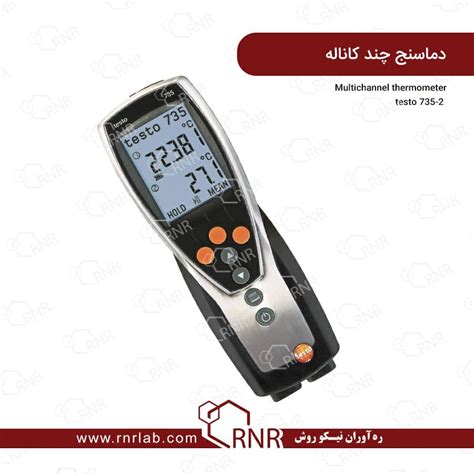دستگاه اندازه گیری دما 3 کاناله Testo735 2 ره آوران نیکو روش