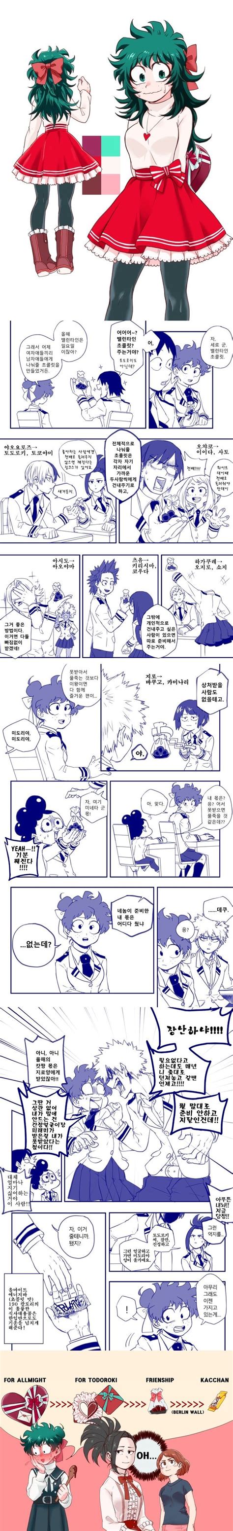 나히아 Ts 동인지 만화 미도리아가 치유계 능력자였다면 Artofit