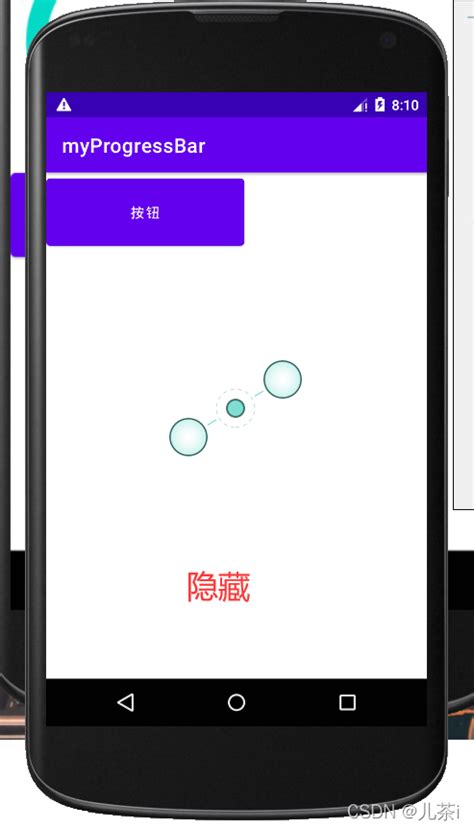 Android学习控件progressbar进度条android进度条控件儿茶i的博客 Csdn博客