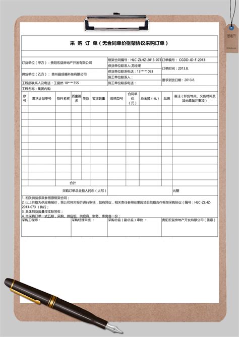 免费仓储购销采购管理Excel模板 免费仓储购销采购管理Excel下载 脚步网