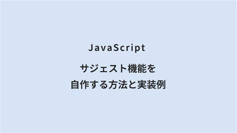 Javascript