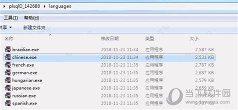 plsql developer 64位破解版 pl sql developer pl sql数据库管理系统 v13 0 4 免费汉化版下载