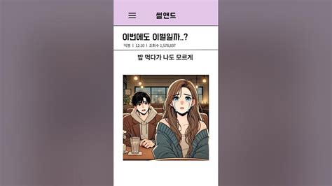 내가 예민한 걸까 아니면 또 후회할 선택을 하는 걸까 연애 썰 재회 이별 썰풀기 Shorts Youtube