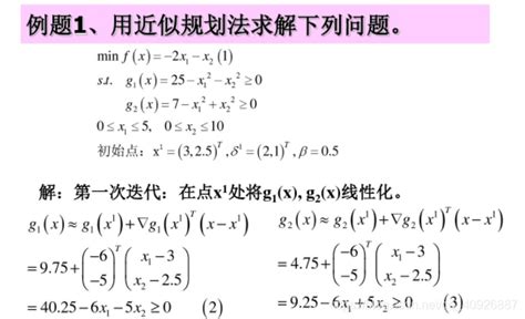 数学建模算法之优化模型【线性规划问题、非线性规划问题、整数规划问题、二次规划问题】数学建模优化模型例题及答案详解 Csdn博客
