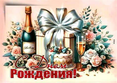 Романтичная и нежная гиф открытка с подарком С Днем Рождения Скачать бесплатно на