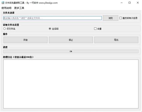 系统辅助工具 一可软件