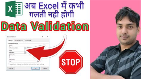 How To Use Data Validation In Excel। Data Validation Youtube