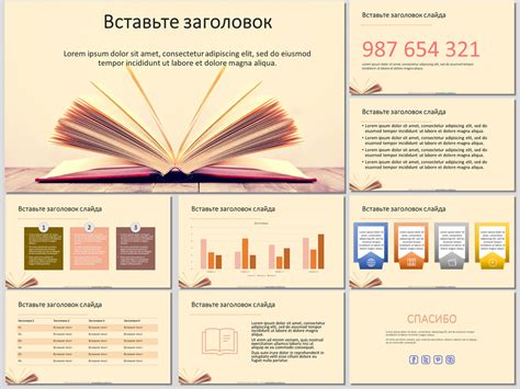 Бесплатные шаблоны Powerpoint по литературе скачать красивые фоны