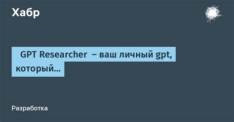 Пост golangcoder — open source — 04 06 18 27 Хабр
