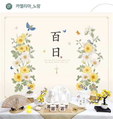 파티·이벤트용품 판매 백일상 돌상 100일 잔치 셀프 상차림 오늘의집 쇼핑