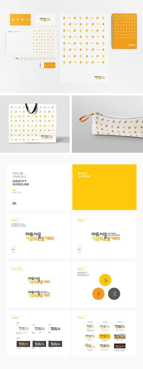 기업 아이덴티티 아이덴티티 브랜딩 아이덴티티 디자인