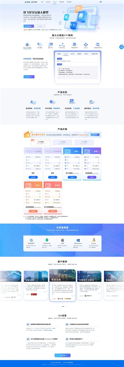 讯飞星火认知大模型 Ai大语言模型 星火大模型 科大讯飞 花瓣网 讯飞星火认知大模型 Ai大语言模型 星火大模型 科大讯飞 花瓣网