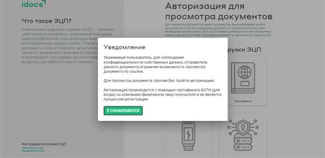 Работа с входящими электронными документами от контрагентов