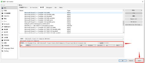【qt】vs2019 qt5 14环境下，如何使用msvc2017构建和调试代码 qt msvc2017 vs2019 csdn博客