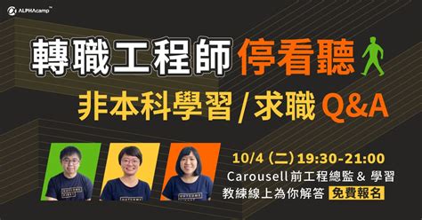 Mvc架構是什麼？認識 Model View Controller 軟體設計模式｜alpha Camp Blog