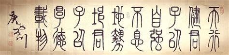 百川書法展示