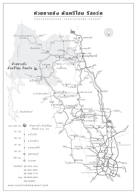 แผนที่และการเดินทาง ห้วยขาแข้งคันทรีโฮมรีสอร์ท