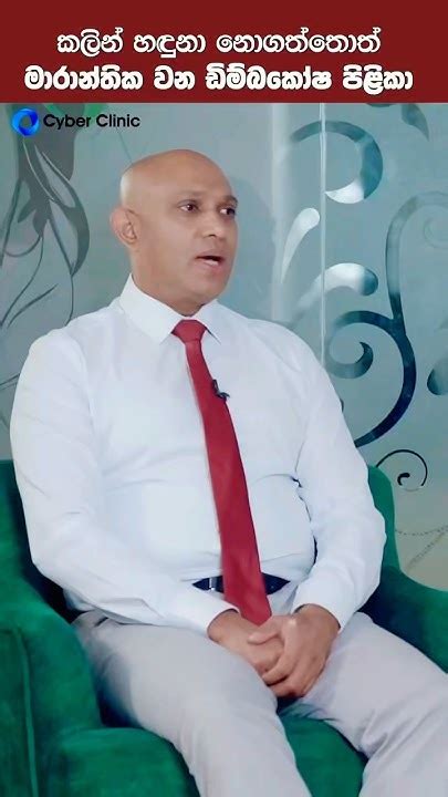 කලින් හඳුනා නොගත්තොත් මාරාන්තික වන ඩිම්බකෝෂ පිළිකා Youtube