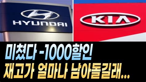신차구매 할인재고 현대 기아 제네시스 쏘렌토 카니발 그랜저 싼타페 G80 Gv80 Gv70 스포티지 투싼 장기렌트 리스 할부