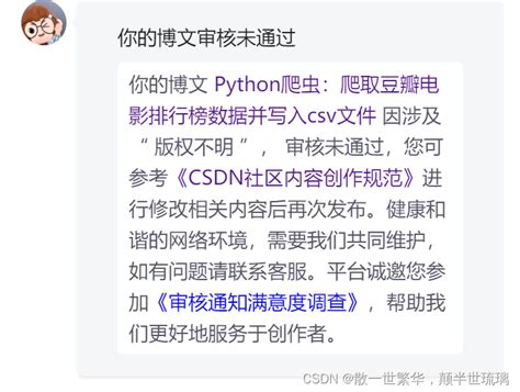 解决csdn因版权不明而无法发布博客的问题csdn 版权不明问题 怎么解决 Csdn博客 解决csdn因版权不明而无法发布博客的问题csdn 版权不明问题 怎么解决 Csdn博客