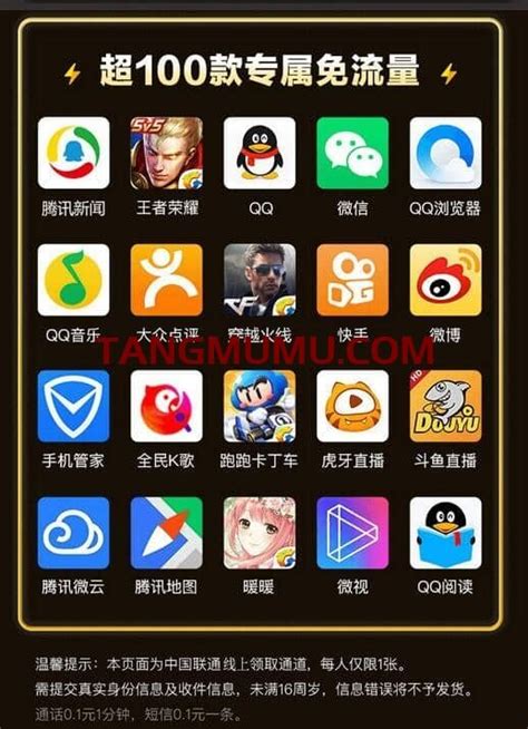 联通通话王卡99元套餐介绍 10G通用流量 3800分钟通话 唐木木博客