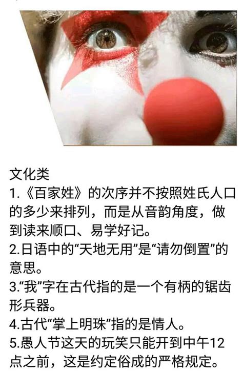 有趣冷知識 每日頭條