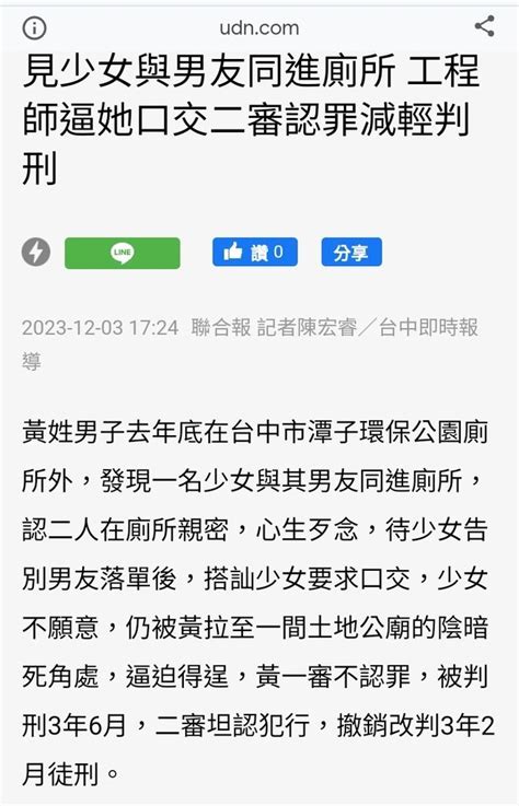 剛在廁所是幫男友口交也想要你幫我台工程師逼少女口交得逞 時事台 香港高登討論區