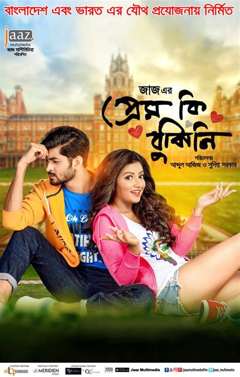 Prem Ki Bujhini 2016 Bengali Full Movie Hd Dvdrip 750mb Mkv Bdmusic460