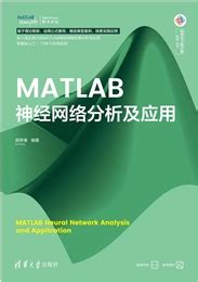 清华大学出版社 图书详情 MATLAB无线通信系统建模与仿真