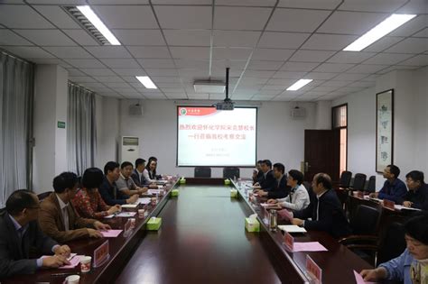 怀化学院考察团来我校考察交流 许昌学院官方网站