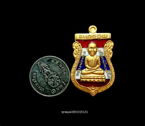 เหรียญหลวงพ่อทวดหลังตราแผ่นดิน รุ่นพิทักษ์แผ่นดิน หลวงพ่อทอง วัดสำเภาเชย ปัตตานี ปี2551