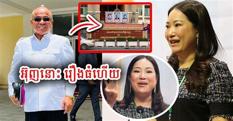 បុរសម្នាក់ប្រកាសឲ្យ លោកជំទាវ តាំង ហ្គិចលៀង ឆាប់ចេញមកសូមទោស ក្រោយនិយាយប៉ះពាល់បែបនេះ មានវីដេអូ