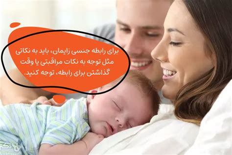 سکس پیش بچه کودکمان رابطه جنسی ما را دیده، چه کنیم؟