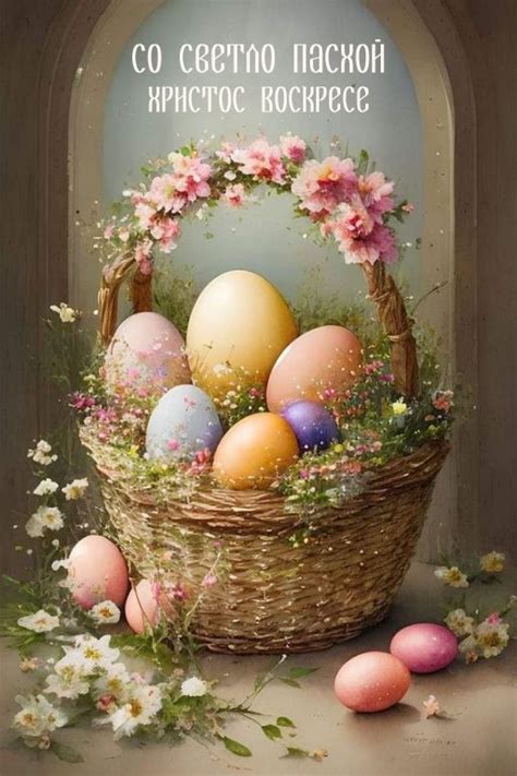 С Пасхой Вас Со Светлой Пасхой С днем Светлой Пасхи Happy Easter Wallpaper Easter Cards