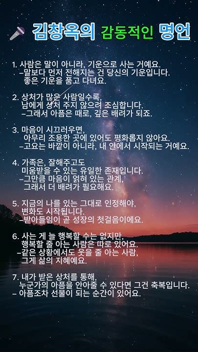 아픔도 선물이 될 수 있다 김창옥교수 감동적 명언 긍정의말 명언 좋은글 긍정적마인드 자기계발 긍정의한줄 마음