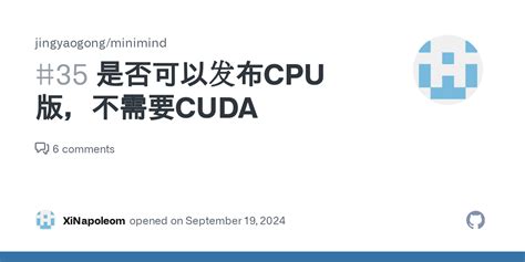 是否可以发布cpu版，不需要cuda · Issue 35 · Jingyaogongminimind · Github