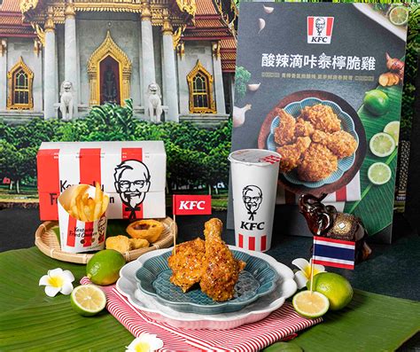 肯德基夏日限定推泰式「酸辣滴咔泰檸脆雞」！還有「爆漿榴槤球」同步登場 Zeek玩家誌