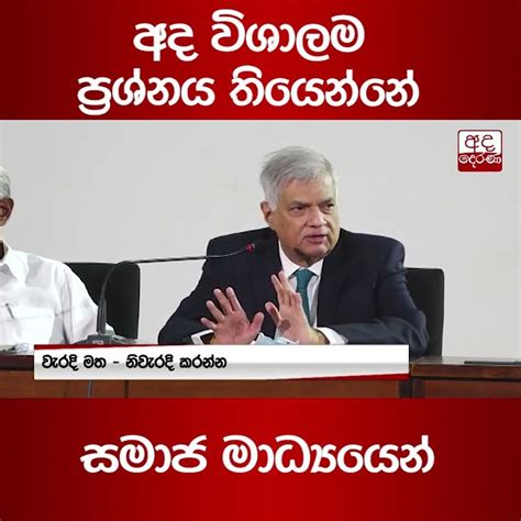 අද විශාලම ප්‍රශ්නය තියෙන්නේ සමාජ මාධ්‍යයෙන් Youtube