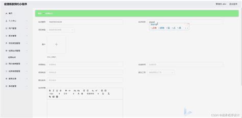 springboot计算机毕业设计疫情核酸预约小程序【附源码】开题 论文 mysql 程序 部署 csdn博客