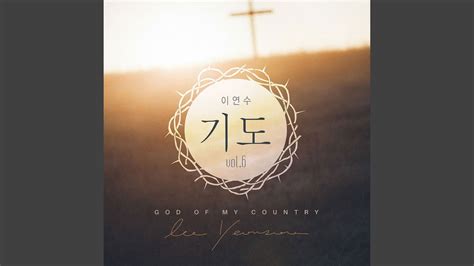 마음이 상한 자를 Youtube