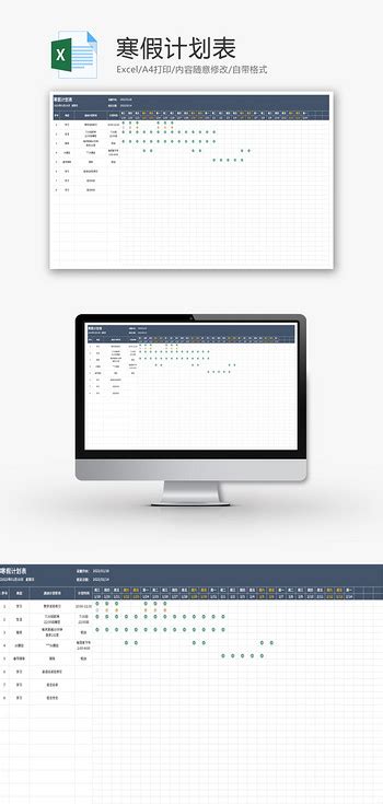 蛇年寒假计划表图片 蛇年寒假计划表素材 蛇年寒假计划表模板图片下载 千库网