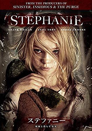 Stephanie 2017 Potencia Movie