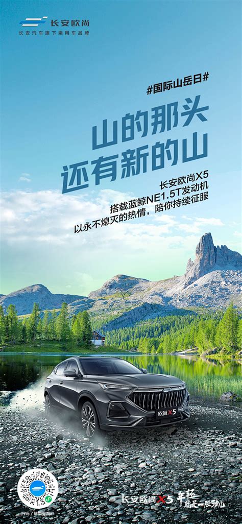 汽车海报