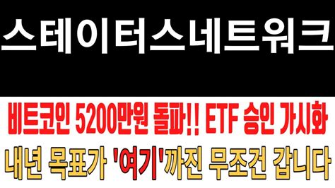 코인 스테이터스네트워크 스테이터스네트워크 코인분석 목표가에 도달하기 위한 최고의 전략을 공개합니다 Youtube