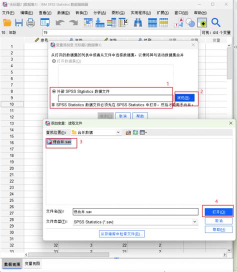Spss数据合并时会遇到哪些问题 Spss数据合并添加变量怎么操作 Ibm Spss Statistics 中文网站