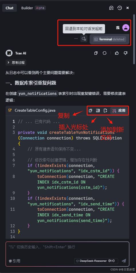 trae初使用心得 java后端 trae java csdn博客