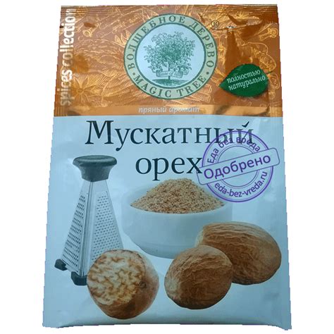 Приправа Мускатный орех Волшебное Дерево | Состав | Цена | Отзывы | Где ...