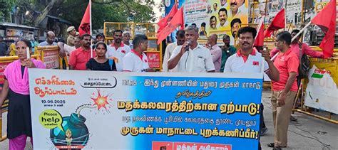 முருகன் மாநாட்டை தடை செய் மக்கள் அதிகாரம் தமிழ்நாடு முழுவதும் ஆர்ப்பாட்டம் Makkal Athikaram