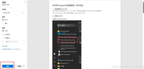 如何将csdn文章 导出为 Pdf文件怎么把csdn的文章导出为pdf Csdn博客 如何将csdn文章 导出为 Pdf文件怎么把csdn的文章导出为pdf Csdn博客